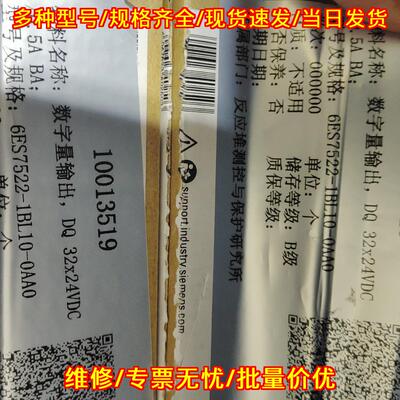 6ES7522-1BL10-0AA0 数字量输模块 DQ 32x24VDC工控配件议价维修