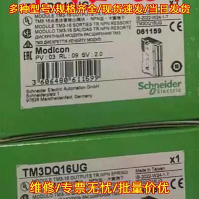 TM3DQ16UG Modicon 数字输模块 NPN型弹簧接线工控模块议价维修