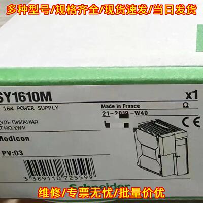 TSXPSY1610M 电源模块 24VDC 16W 工控模块议价维修