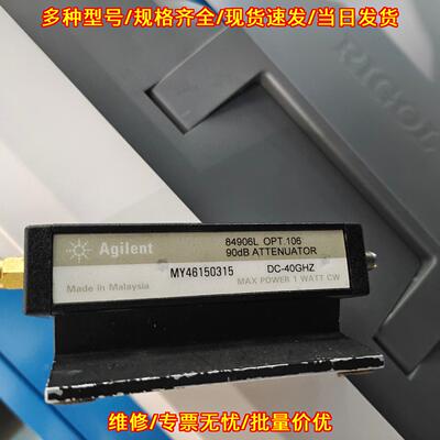 84906L 84906K 可编程衰减器 40GHz 90db 10db步进安捷伦议价维修