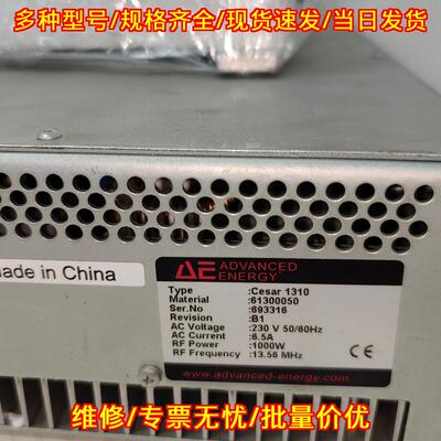 Cesar 1310 VM1000A AE中频工业电源 匹配器议价维修