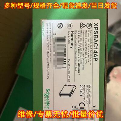 XPSBAC14AP 安全模块 24V AC/DC 工控自动化配件议价维修