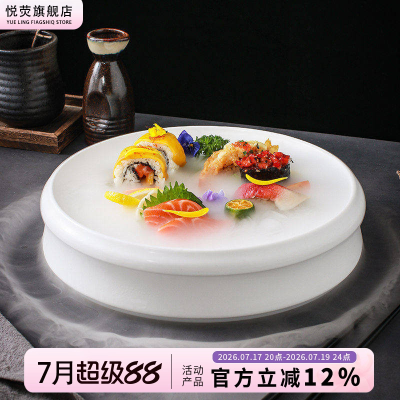 干冰盘创意餐厅特色餐具高档私人会所烟雾摆盘象拔蚌刺身海鲜盘子
