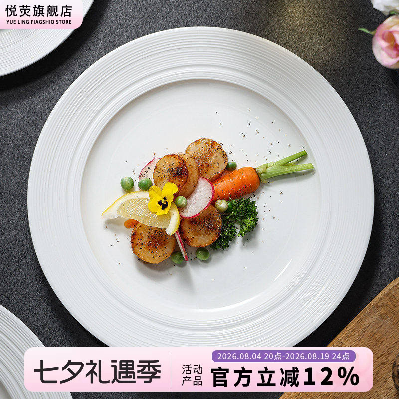 牛排餐盘菜盘家用创意西餐盘子高级感精致意面盘北欧餐具平盘浅盘
