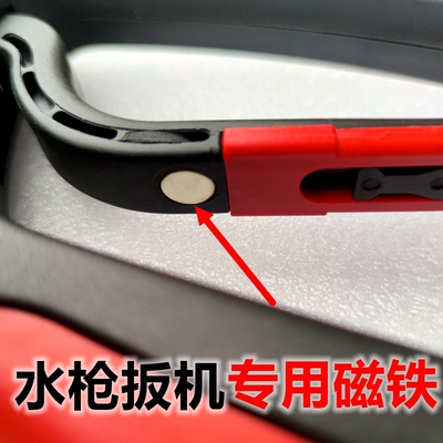 商用高压自动水枪枪柄蓝牙磁铁自助洗车店ETCC洁宝超洁洗车机专用