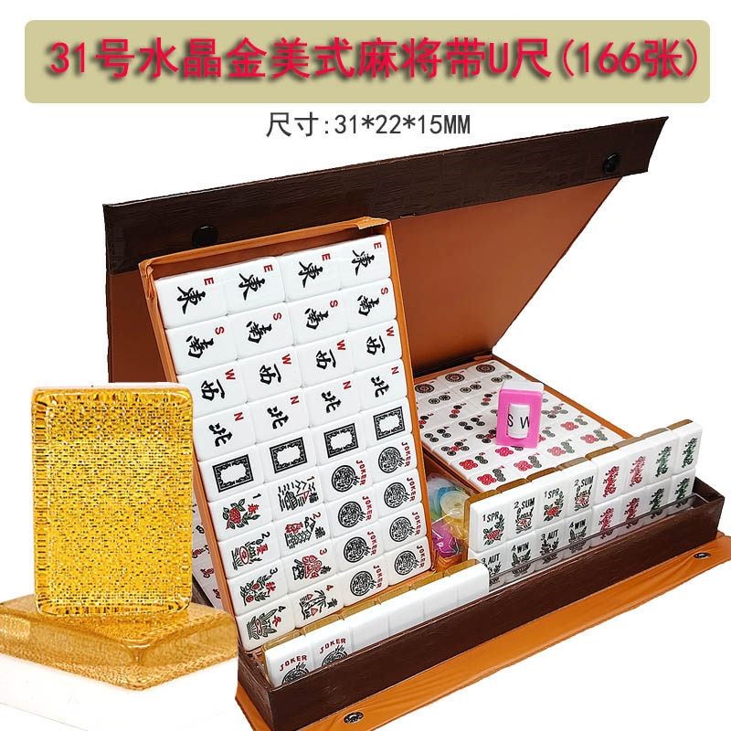 美国水晶麻将31mm手搓家用娱乐手搓麻将牌麻将西文犹太朋友美式