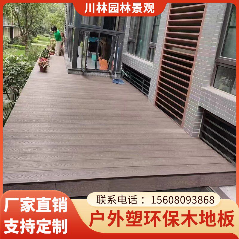 塑木地板户外露台木塑地板室外庭院拼接橡L胶防腐木地板阳台花园