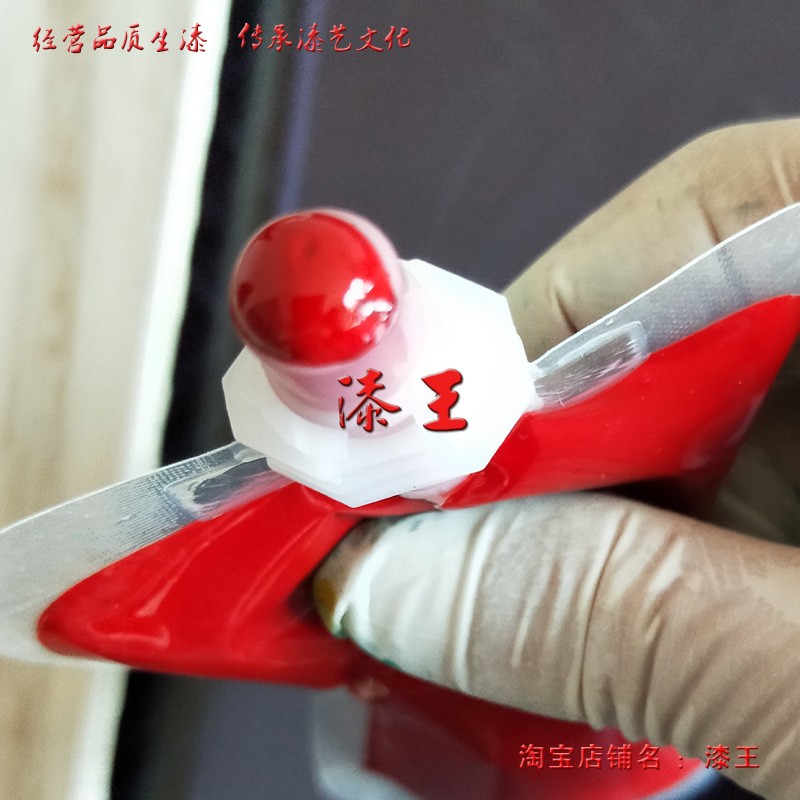漆王精制色漆中国红 国漆大漆漆艺 D漆器 漆画 古琴 金缮 掌柜推