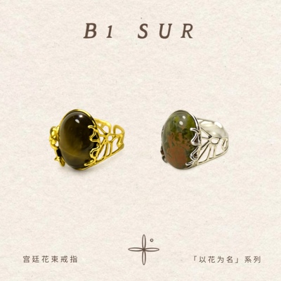 B1 SUR·宫廷花束戒指·银镀18k金/银