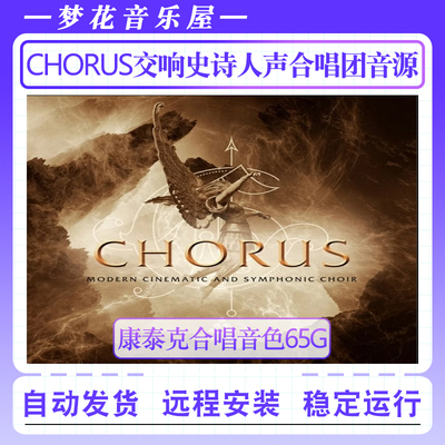 交响史诗合唱团男女人声音源Audio Imperia CHORUS康泰克编曲音色