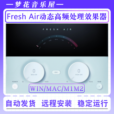 Slate Digital Fresh Air动态中高频增强效果器空气感插件WIN/MAC