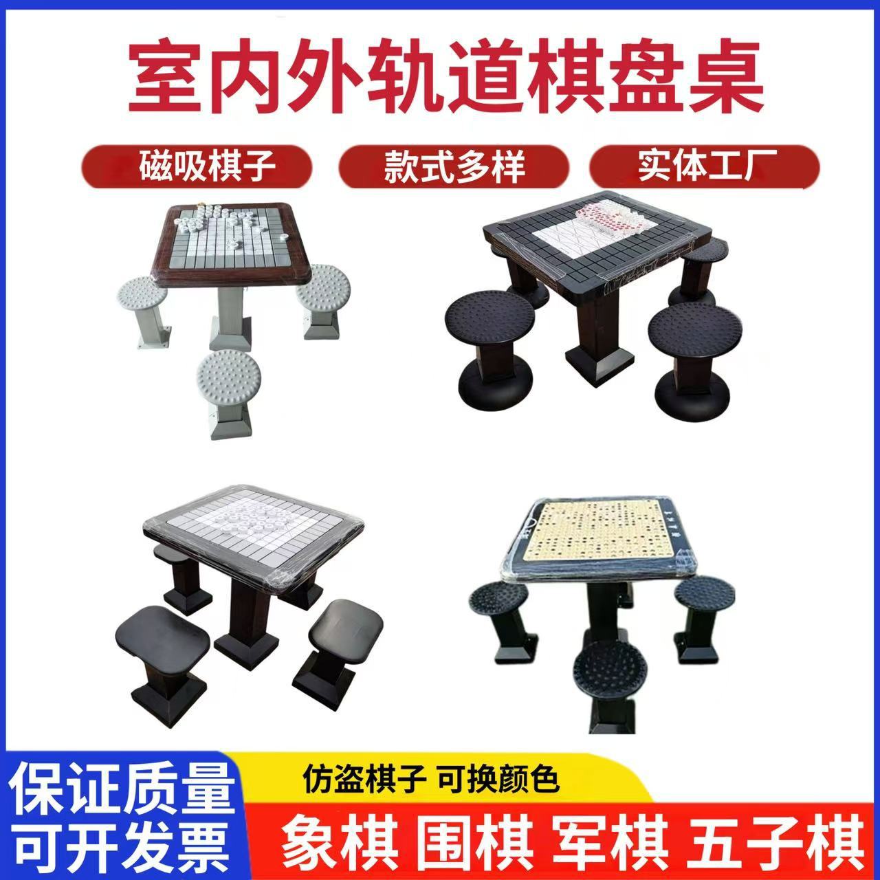 户外室外家用健身器材公园滚珠围棋磁力五子棋轨道象棋桌棋盘桌