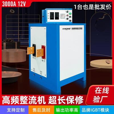 水冷式12V高频电镀电源3000A整流机镀锌电泳机