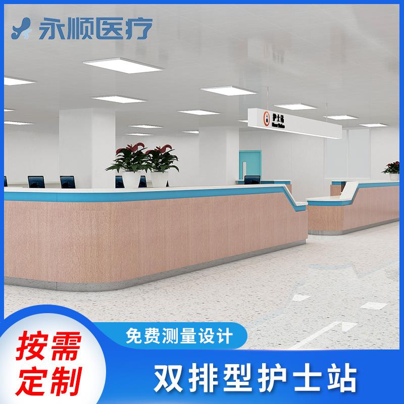 双排型烤漆前台接待台大厅咨询台导诊台护士站台卫腔中心分诊台