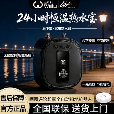 储水式家用厨房小厨宝热