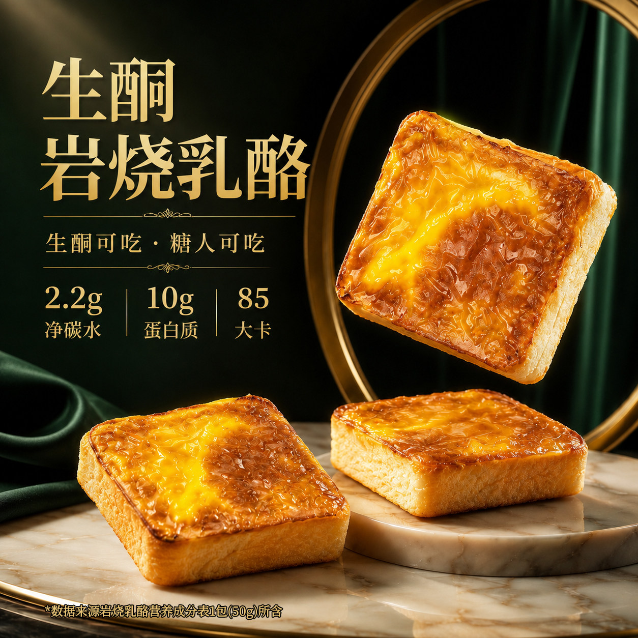 糖学友生酮岩烧乳酪夹心面的包片无糖精高蛋白吐司代餐甜点零食品