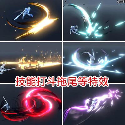 unity拖尾粒子特效攻击轨迹光效技能刀剑刀光u3d游戏素材urp/hdrp