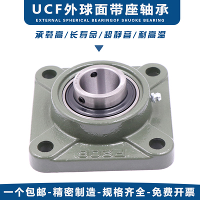 外球面轴承方形带座轴承UCF203 204 F205 F206 F207 F208 209 210
