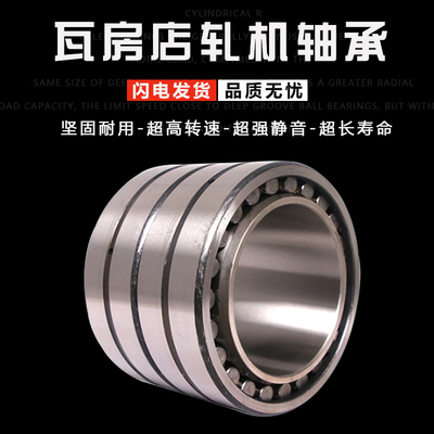 沃凯特轧机轴承FC284280 FC2842125 FC2842155 FC2944120 现货