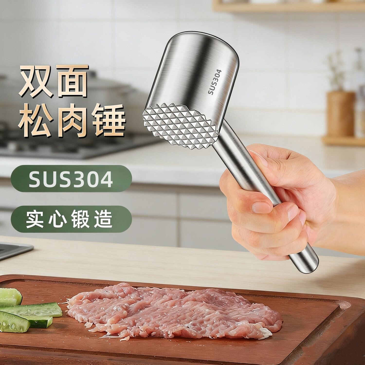 304不锈钢一体敲肉松肉实心锤子厨房家用牛排嫩肉断筋商用神器