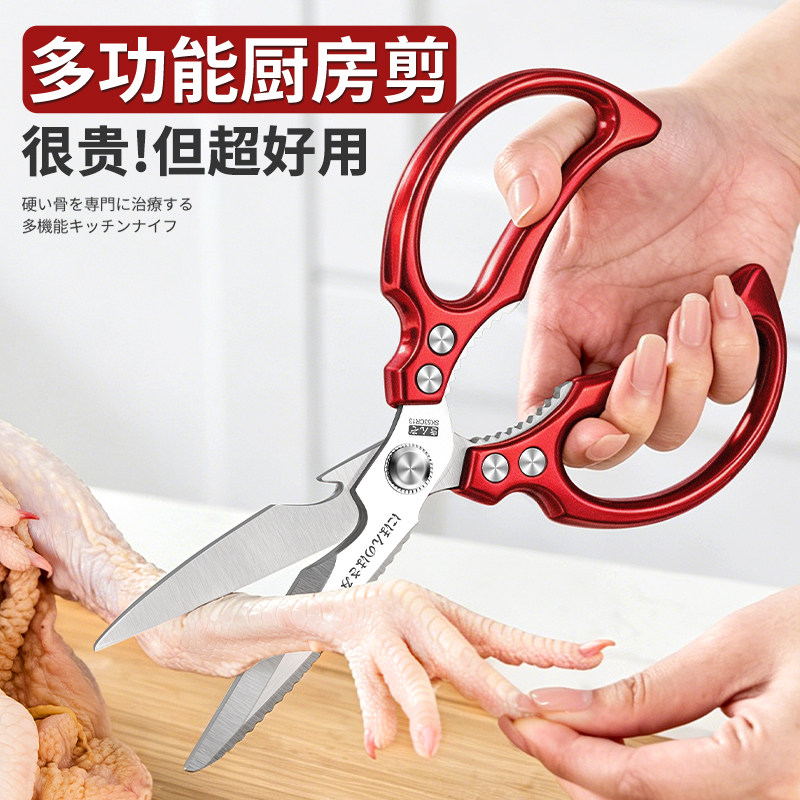日本进口厨房剪刀多功能家用食品级304不锈钢鸡骨头专用锋利剪子
