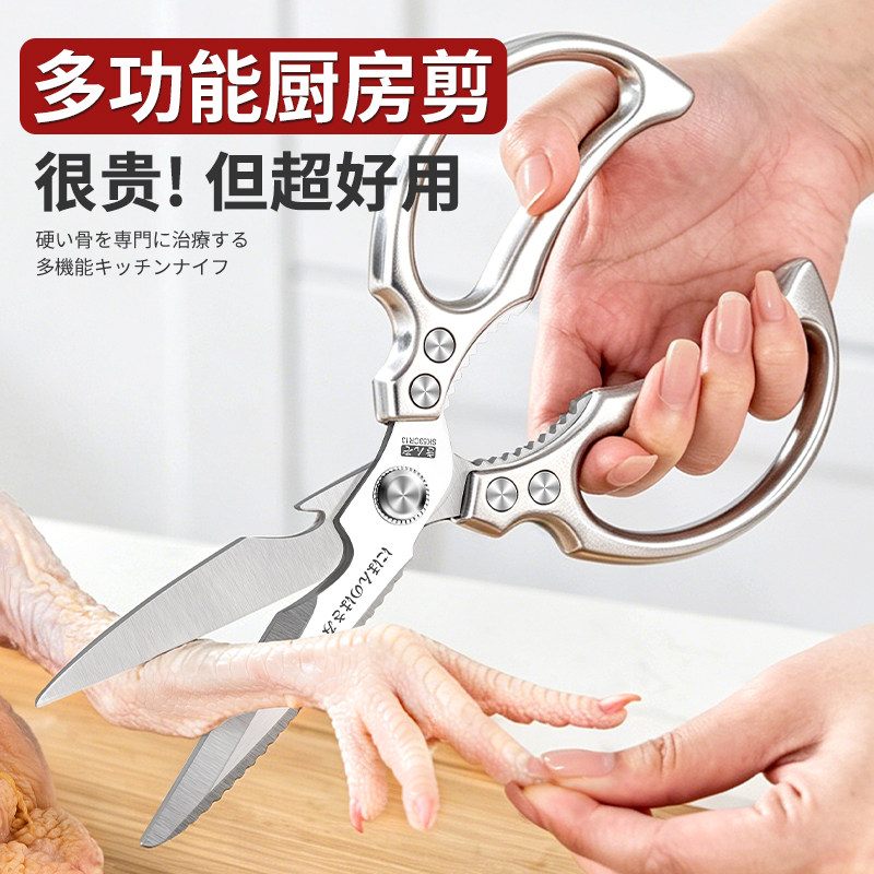 日本进口厨房剪刀多功能家用304不锈钢食品级鸡骨头专用锋利剪子