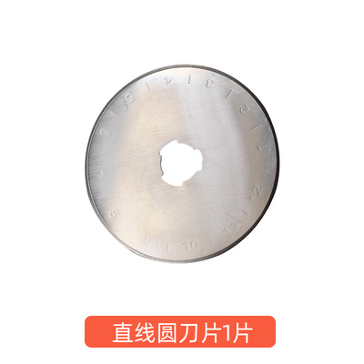 皮革刀裁布刀割布刀美工刀滚刀裁纸刀切割开箱器裁切刀裁布轮刀