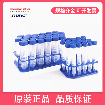 离心管Thermo热卖螺口尖底