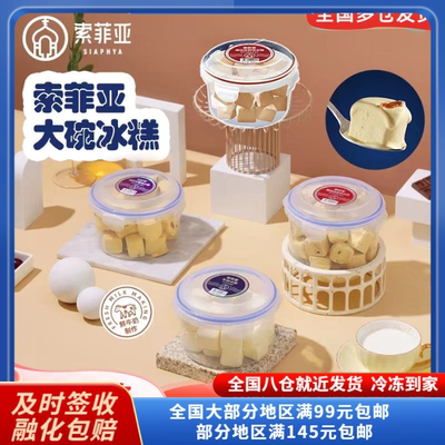 生巧朗姆提拉牛奶提拉米苏索菲亚