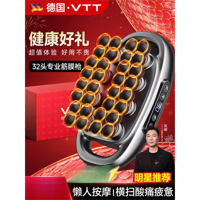 VTT32头筋膜枪肌肉按摩器多头放松男士专用女腰背腿部颈膜多功能