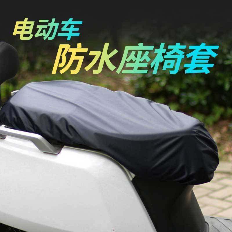 适用于九号E90C电动车E110L坐垫套E100座椅套9号E200电车E70c配件_虎窝淘