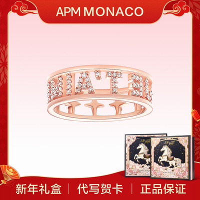 【新年礼物】APM Monaco字母镶晶戒指女轻奢精致设计高级感食指戒
