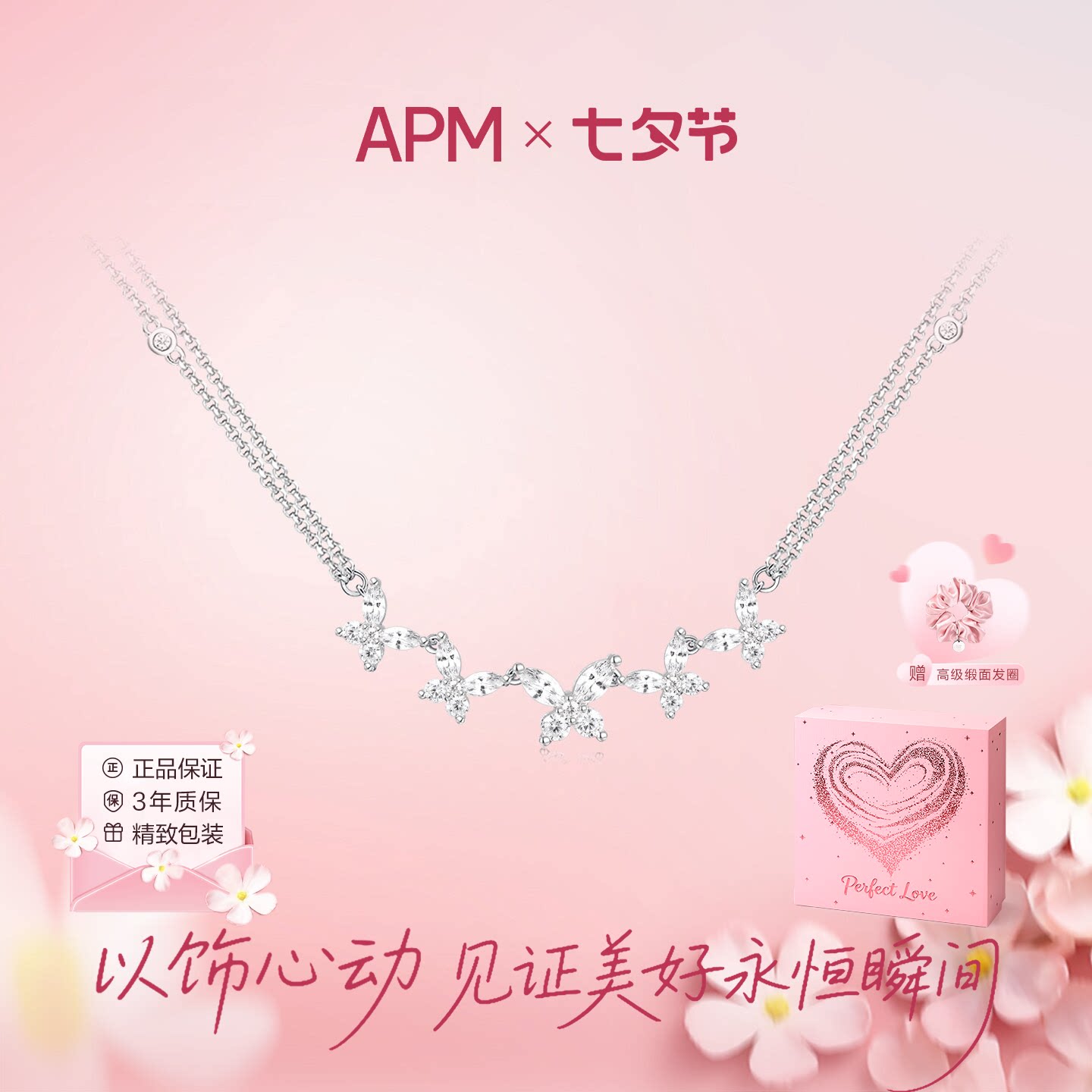 【七夕礼物】APM Monaco双层蝴蝶项链银轻奢小众七夕礼物锁骨链