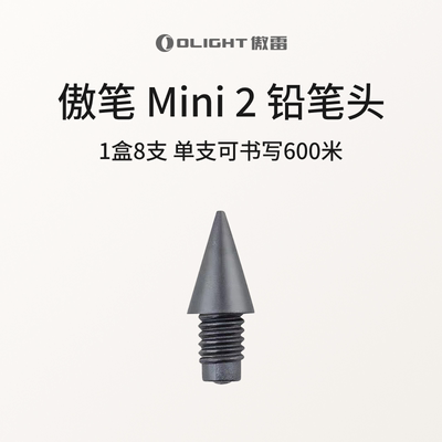 OLIGHT会员专属金色金色