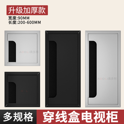 穿线盒电视柜活动盖板支持定制铝合金加厚办公室插线盒防爆过线盒
