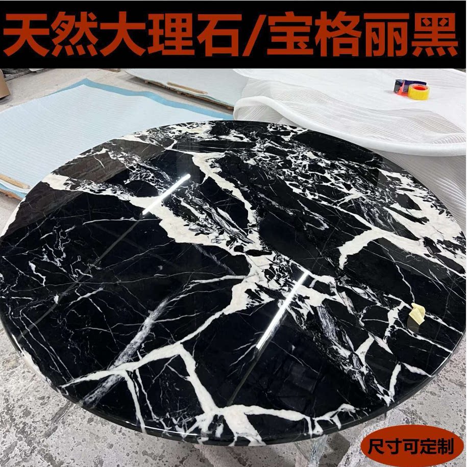 天然奢石轻奢大理石宝格丽黑圆桌面转盘旋转餐桌茶几面板石面定制