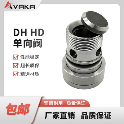 挖掘机负载dhhd单向阀分配器