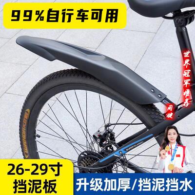 适用于迪卡侬自行车挡泥板全包rc100/120/520/500/af105配件大全