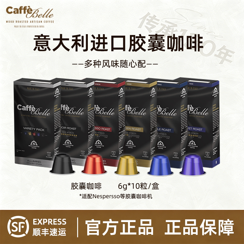 意大利进口意式浓缩咖啡胶囊100粒nespresso系统机适用