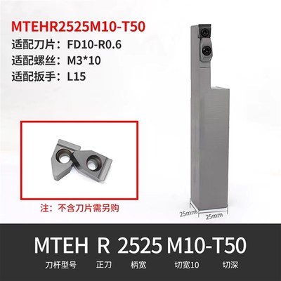 加长切深外径切槽刀杆MTEHR/MTEHL 2525M10/3232P10 -T40/T50/T65