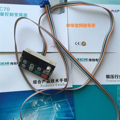 正弦变频器EM100 EM303A EM303B EM600 EM630面板延长线  原装2米