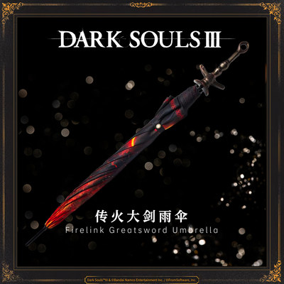 Starforged星辰铸造 黑暗之魂III游戏周边双人伞薪王传火大剑雨伞