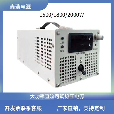 2000W大功率可调直流稳压电源15V24V30V36V48V60V72V110V150V