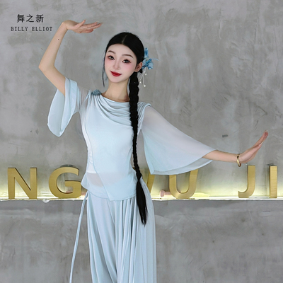 舞之新古典舞纱衣仙女显瘦款柔软