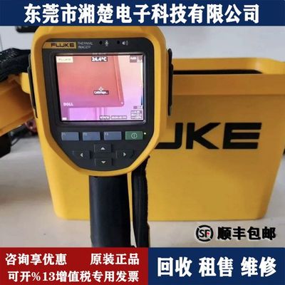 福禄克FlukeTi200红外线测温仪Ti300 Ti400 Ti450 Ti100热成像仪