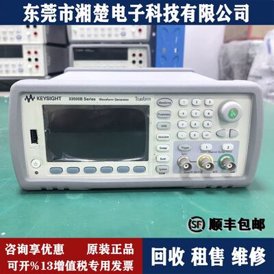 回收是德科技33500B型号信号发生器信号源34461A 34972A E4980AL