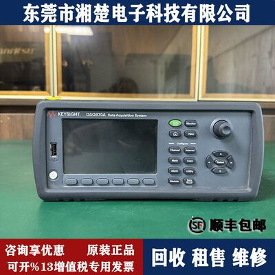 Keysight是德科技DAQ970A数据采集系统六位半数字万用表 DAQ973A