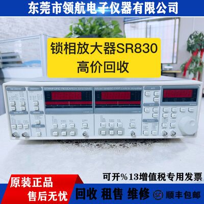 现货优惠出售 回收二手STANFORD/斯坦福SR830数字双相锁相放大器
