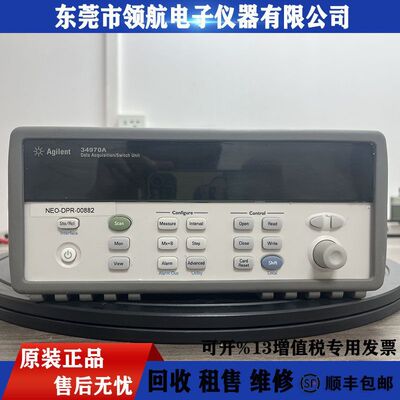 租售回收安捷伦Agilent 34970A 数据采集器33500B 34972A 34465A