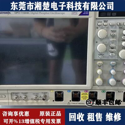 Tektronix泰克DPO71604C 示波器MSO72304DX DPO73304DX MSO70404C